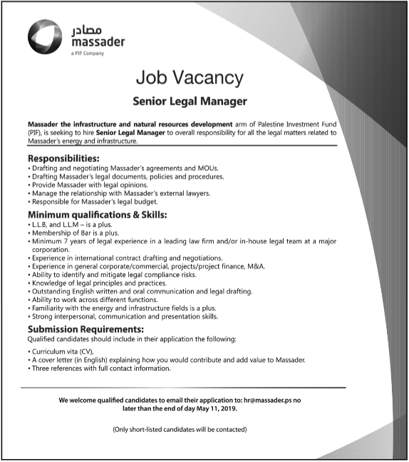 مصادر - Senior legal manager | Career Unit