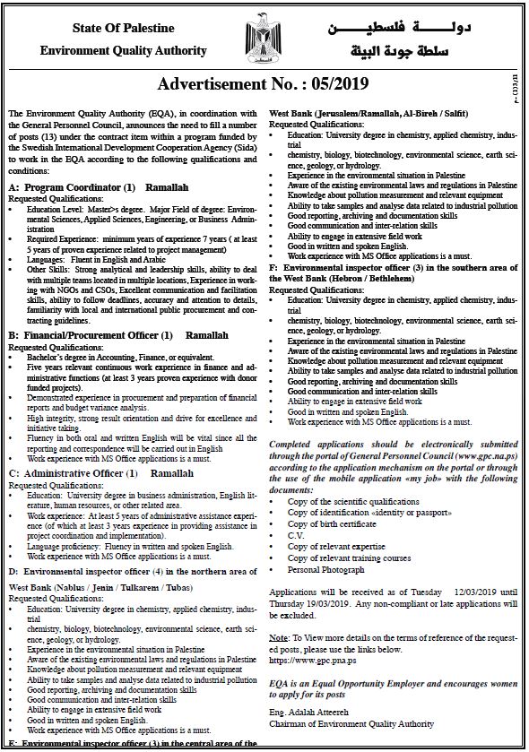 Environment Quality Authority: Vacancies | Career Unit